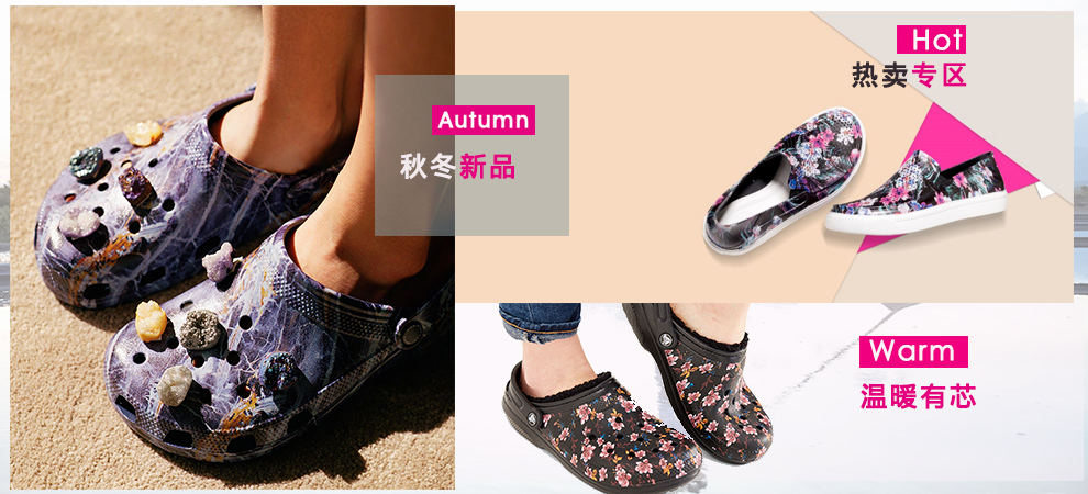 crocs旗舰店 - 京东