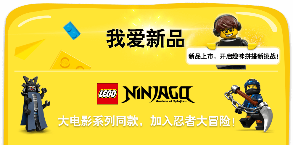 乐高京东自营官方旗舰店 - 京东