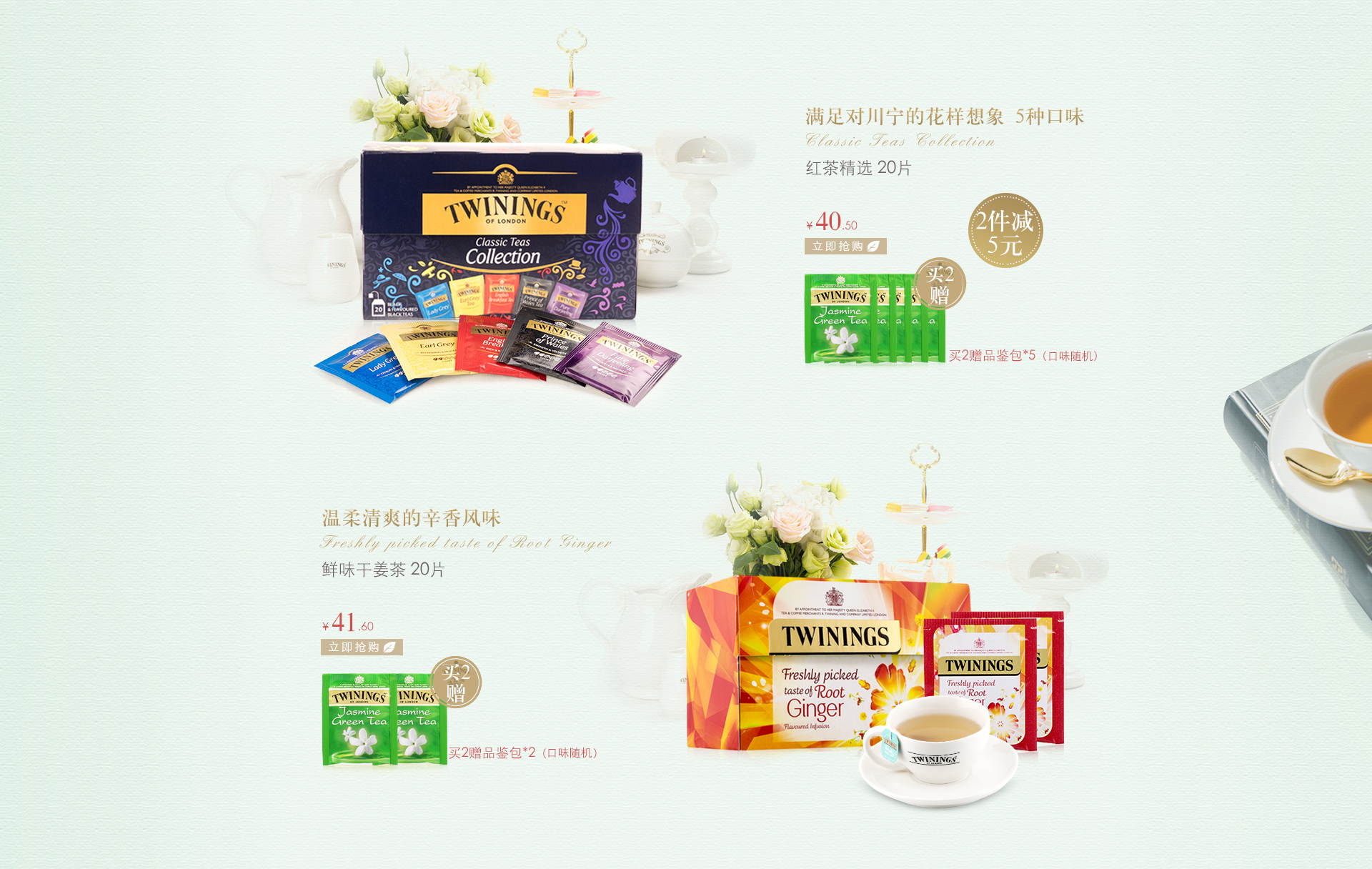 TWININGS川宁旗舰店 - 京东