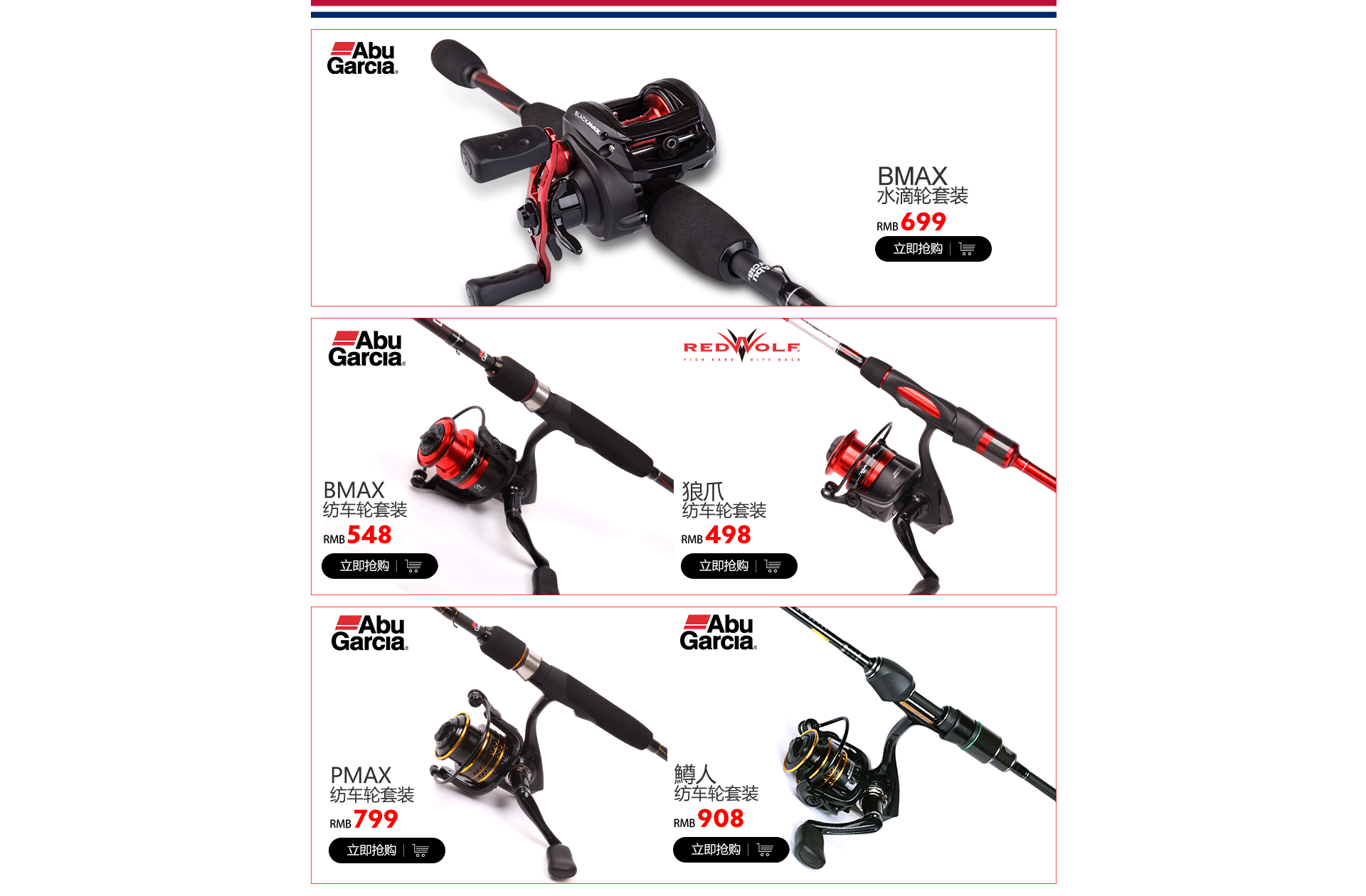 Pure Fishing旗舰店 - 京东