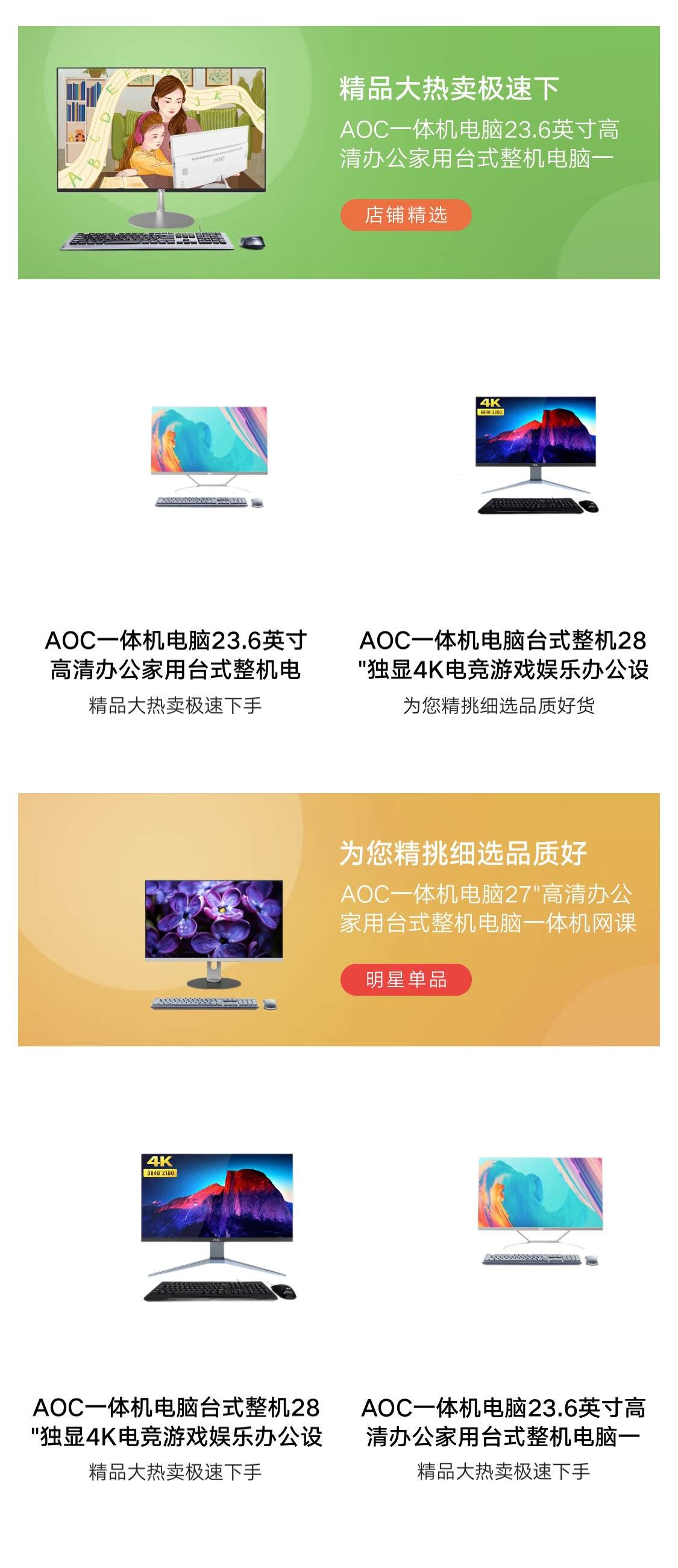 AOC旗舰店 - 京东