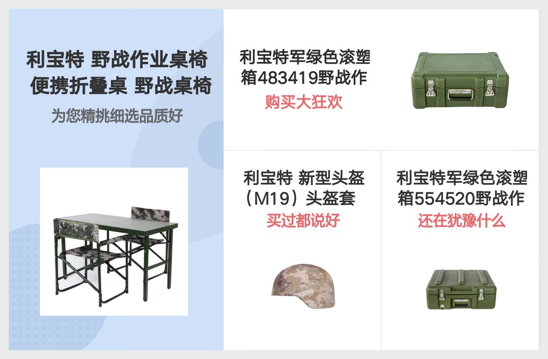 利宝特京东自营旗舰店 - 京东