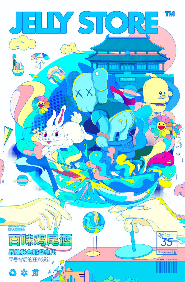 JELLY DESIGN | 京东零售官方设计共享平台