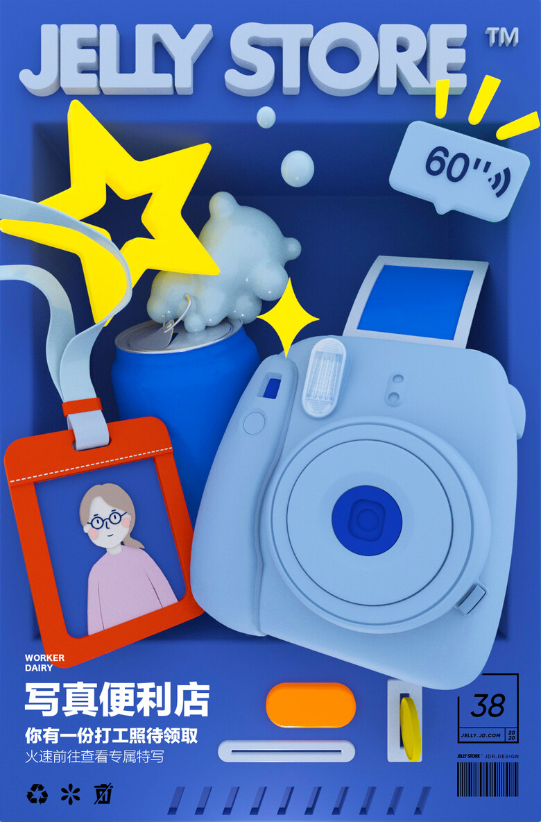 JELLY DESIGN | 京东零售官方设计共享平台