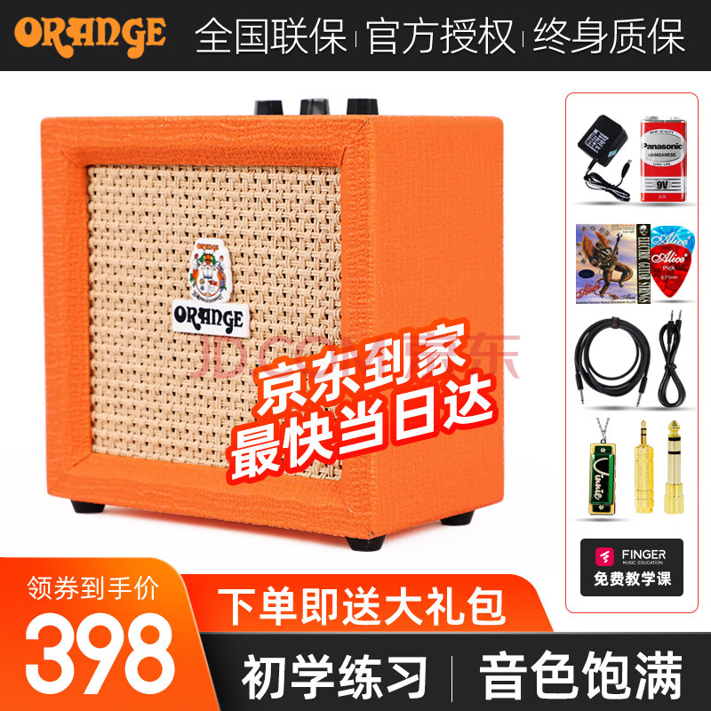 Orange橘子音箱CRMINI/CR12/CR20RT初学者练习充电便携桌面带效果电吉他音响 CR MINI 活力橙【3W】+电源礼包【图片 ...