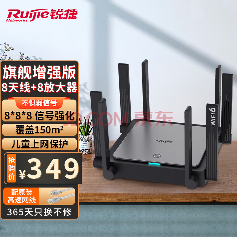 【锐捷X32PRO】锐捷（Ruijie）无线路由器 千兆 家用WiFi6路由器 穿墙王3200M Mesh组网 星耀X32PRO【行情 报价 价格 评测】-京东