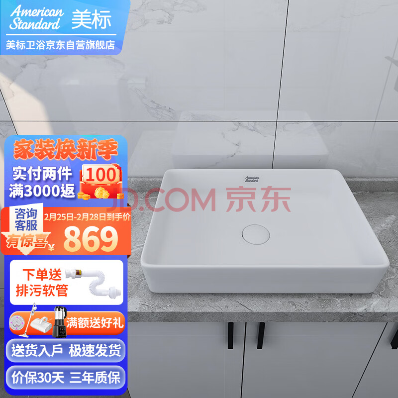 【美标CCASF412-1000410C0】美标卫浴新阿卡西亚舒薄丽卫生间洗脸盆洗手美式台上盆F412 【行情 报价 价格 评测】-京东