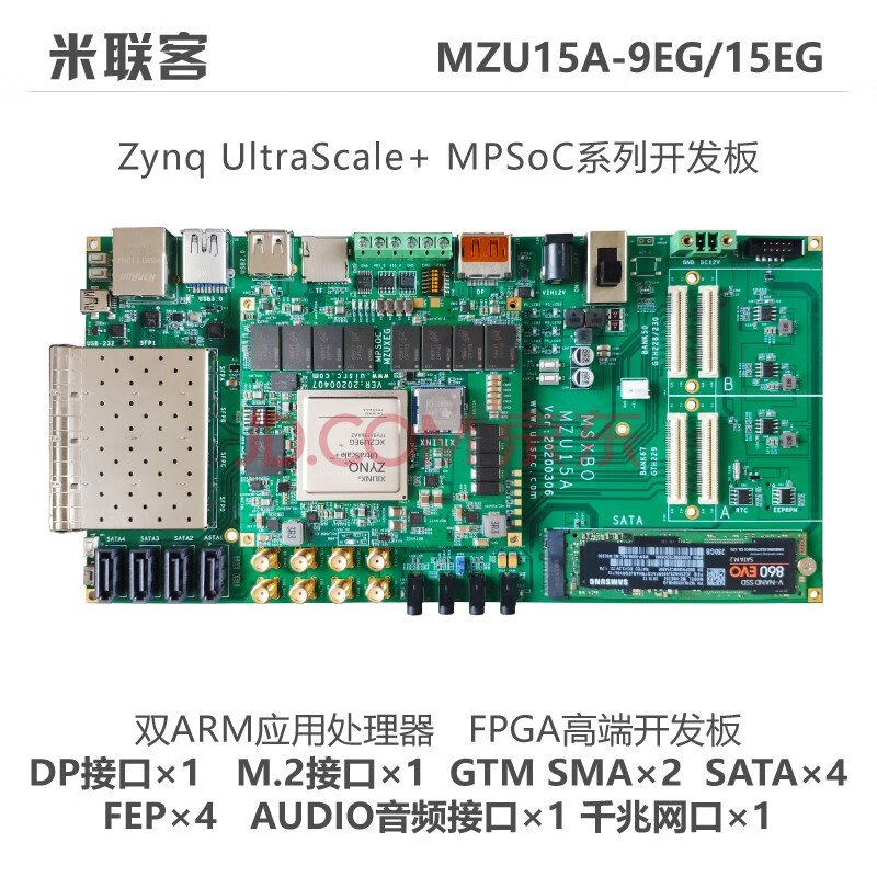 米联客 MZU15A/09A开发板Zynq UltraScale+MPSOC 9EG/15EG 15EG基础套餐*2 ZU9EG【图片 价格 ...