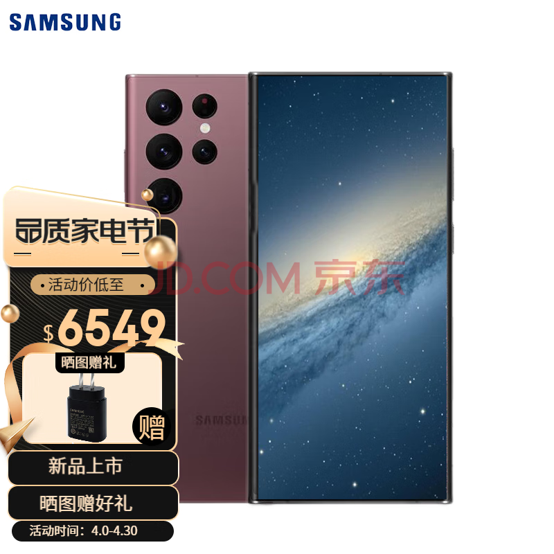 三星Samsung Galaxy S23 Ultra SM-S9180稳劲性能大屏s22Ultra S22 Ultra 红色 12GB ...