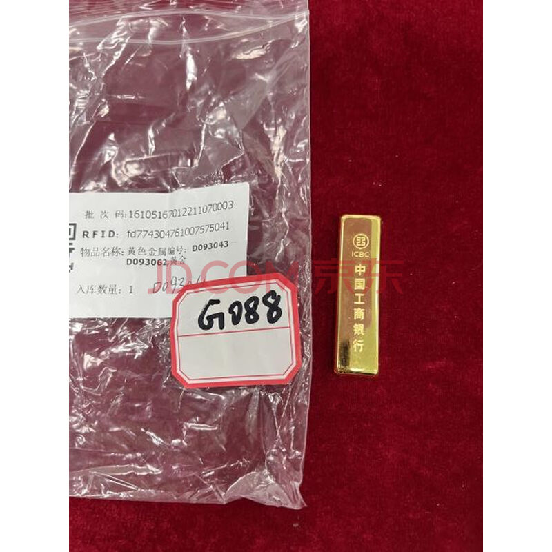 G088工行黄金条，编号：D093061，黄金,100g－海关/政府-京东拍卖