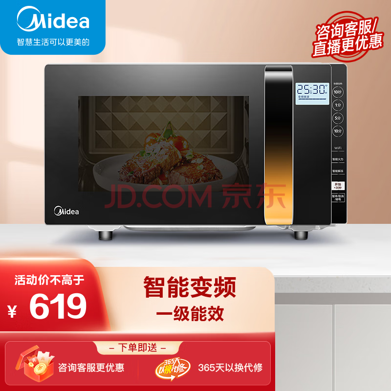 美的（Midea）X3-233A 变频微波炉 光波烧烤电烤箱一体机 智能湿度感应 23升【图片 价格 品牌 报价】-京东