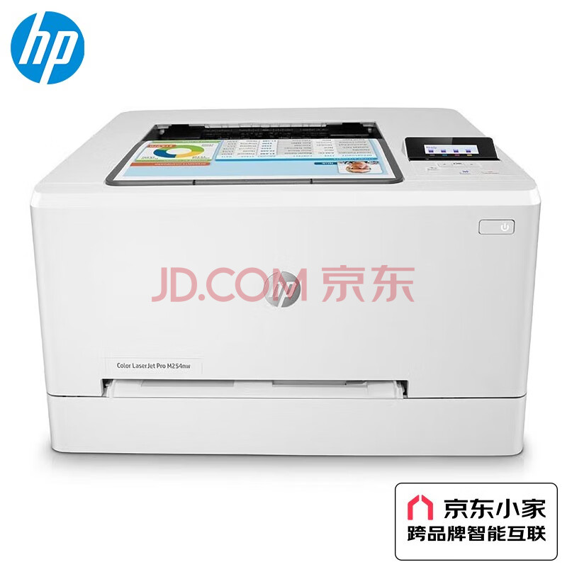 【惠普（HP）154/150/254系列】惠普（HP） 打印机 150/154a/254dw/nw A4彩色激光 单功能打印 M254dw标配 ...