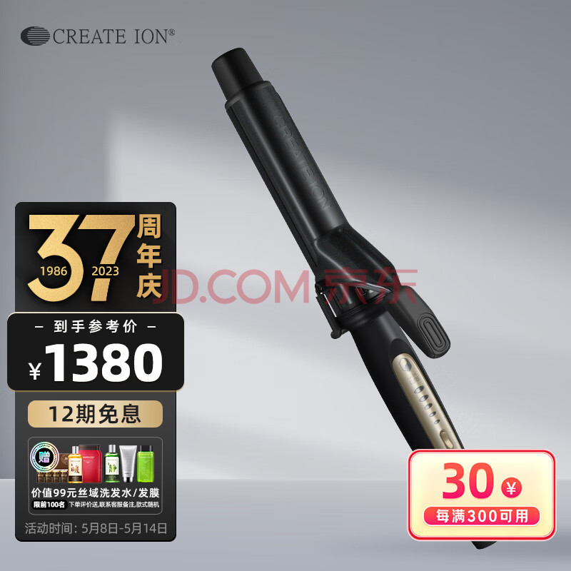 【Create IonCCIC-G72010B】Create Ion 创离子 日本宫村浩气电卷发棒 卷发器 多重修复负离子卷发神器 黑钻系列32mm【行情 报价 价格 评测】-京东