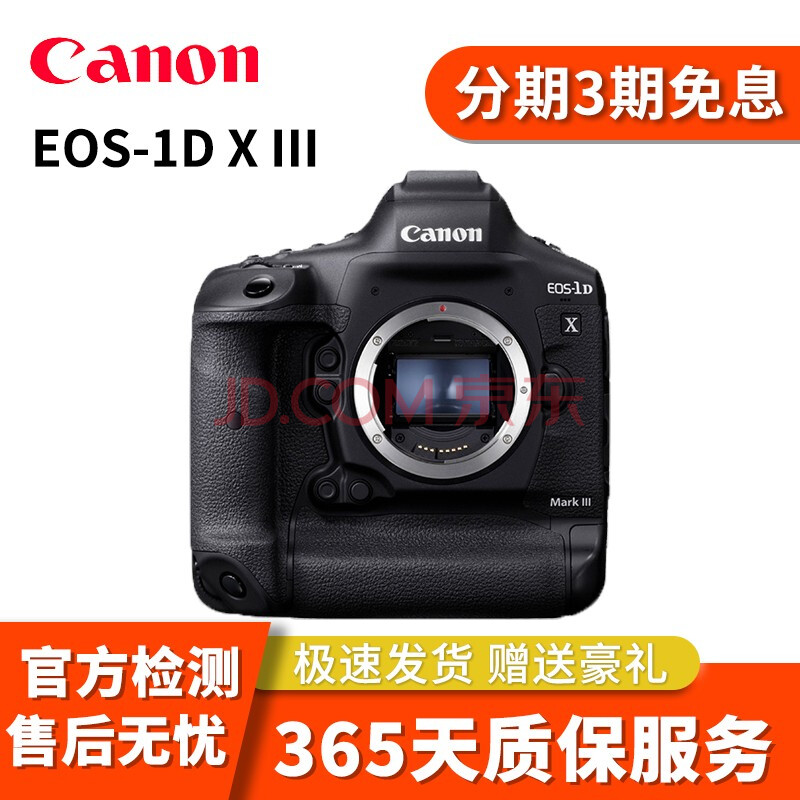 佳能 canon 1DX 单机5D3 5D4全画幅二手单反相机5DII 5DIII EOS 1DX Mark III 特价机 85新【图片 价格 品牌 报价】-京东
