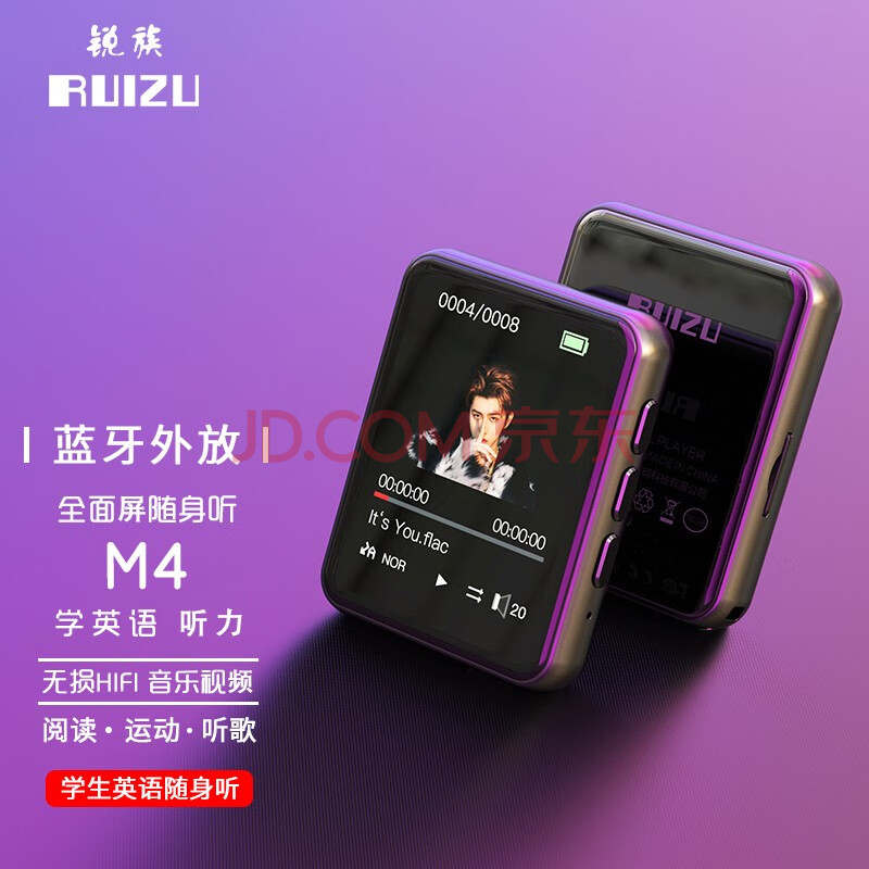 【锐族A02】锐族 (RUIZU) M4 8G 黑色 蓝牙外放全面屏1.8英寸mp3/mp4无损HIFI mp5音乐视频播放器学生英语随身听 ...