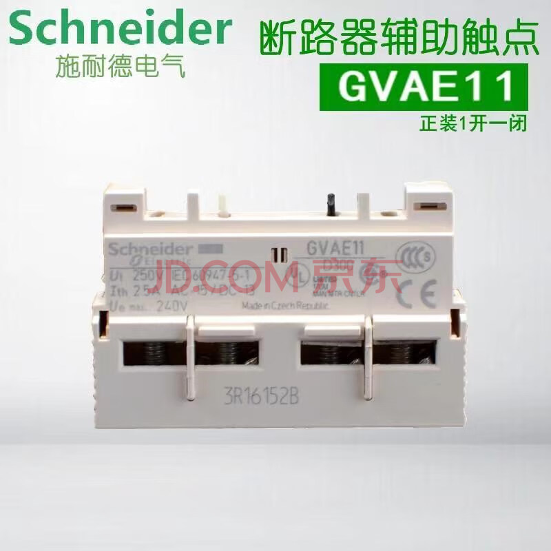 施耐德断路器GV2ME附件辅助触点GVAN11 GV-AN11配件触头GVAE11 GVAE11 正面安装【图片 价格 品牌 报价】-京东