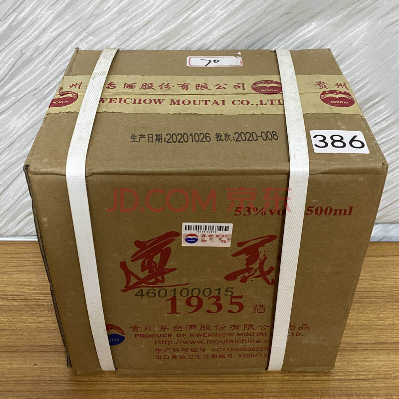 标的67：2020年贵州茅台酒(遵义1935)53%vol 500ml 1箱6瓶－海关/政府-京东拍卖