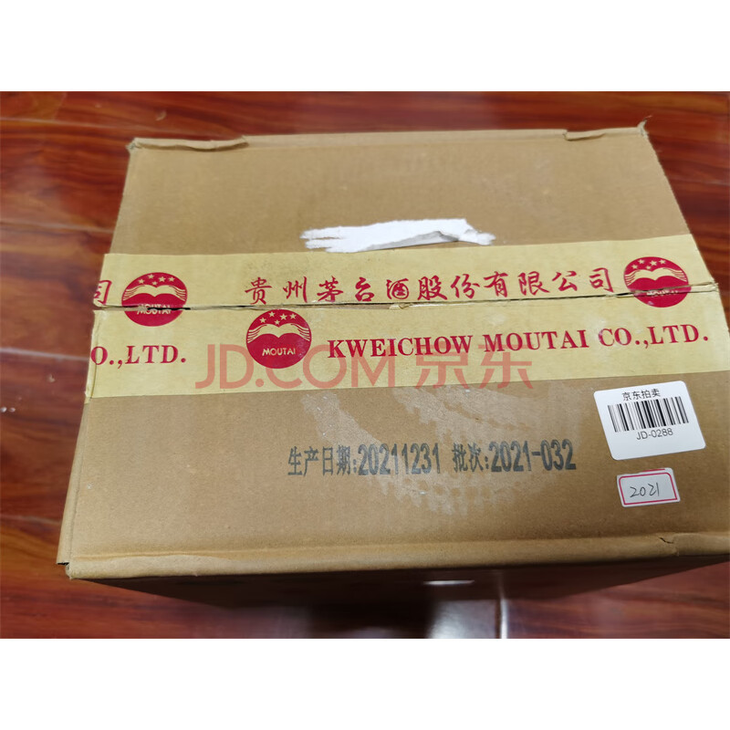 0288号飞天茅台2021年53度500毫升6瓶－海关/政府-京东拍卖