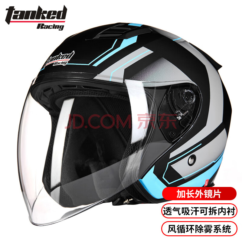 【坦克T536】坦克（Tanked Racing）T536电动车摩托车头盔半盔男女四季通用款长镜片防晒透气吸汗安全帽 亚黑 幻界 XXL码 ...