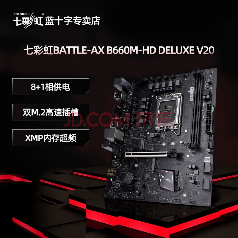 七彩虹（Colorful） CVN Z690 GAMING FROZEN V20 DDR4主板支持C BATTLE-AX B660M-HD DELUXE【图片 价格 品牌 报价】-京东