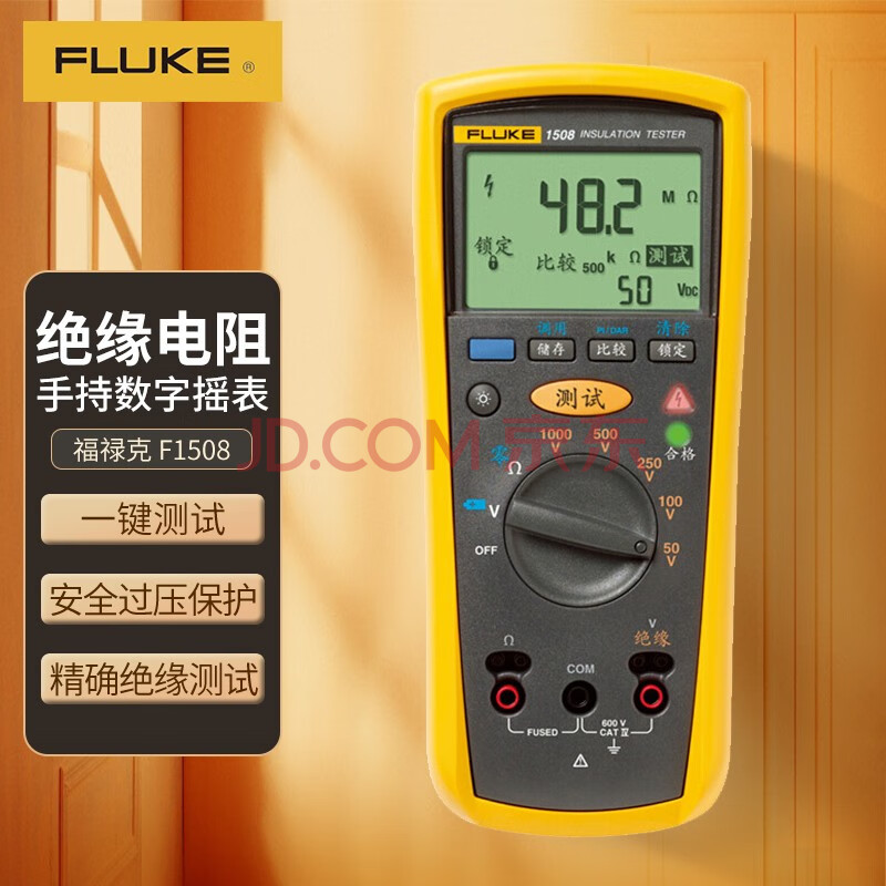 【福禄克1508】福禄克（FLUKE）1508 手持式绝缘测试仪 电子摇表 兆欧表 电阻表 仪器仪表【行情 报价 价格 评测】-京东