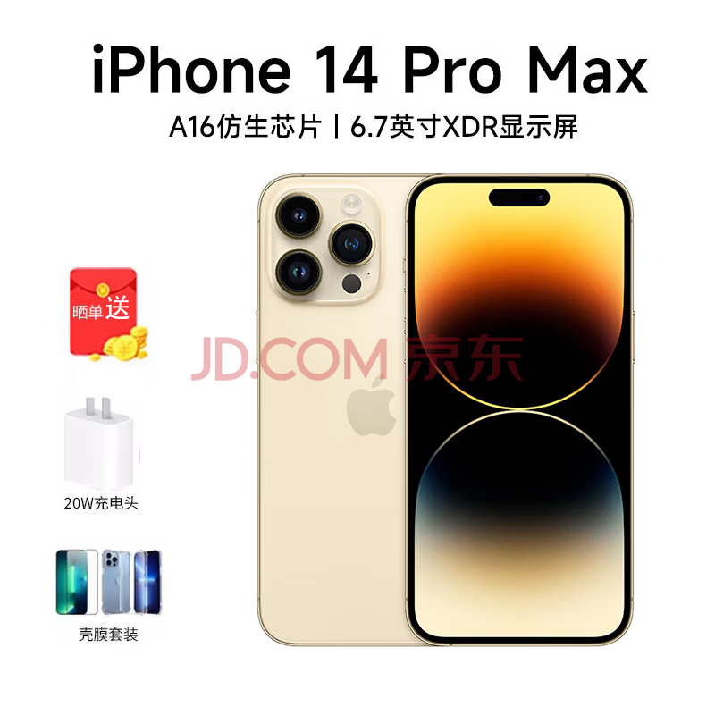 【现货现发】Apple iPhone14 14Pro Max灵动岛 苹果14PM 双卡双待 联保 14 Pro Max【金色】 128G【现货 ...