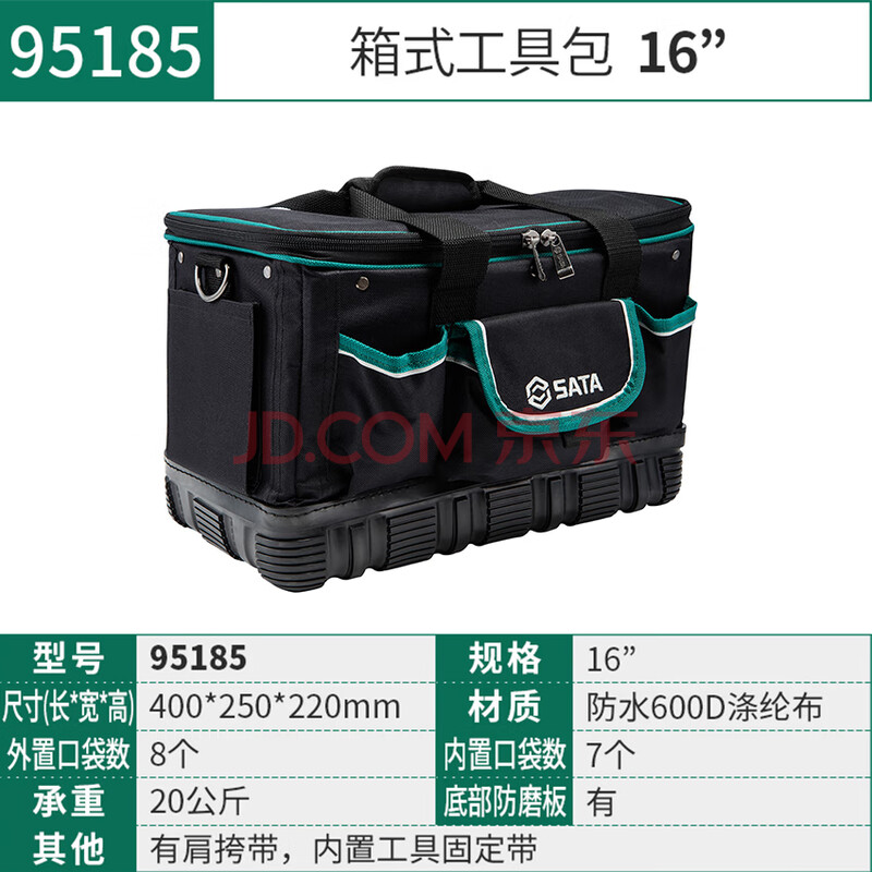 【世达95185】世达（SATA）95185 箱式工具包【行情 报价 价格 评测】-京东