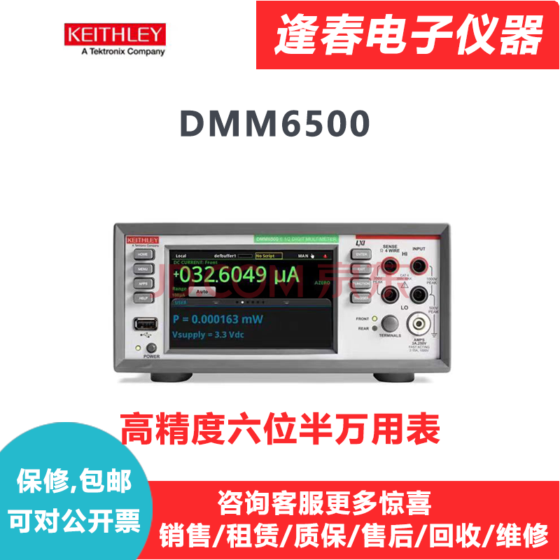 京东(JD.COM)-正品低价、品质保障、配送及时、轻松购物！