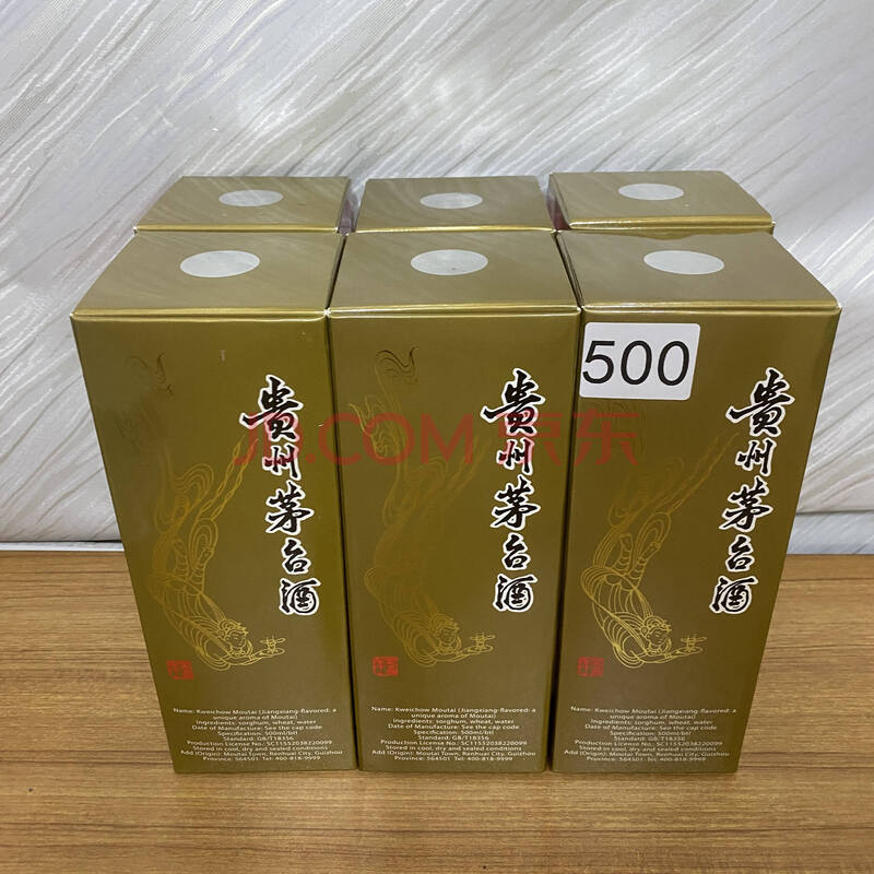 标的75：2023年贵州茅台酒(0743)53%vol 500ml 6瓶－海关/政府-京东拍卖