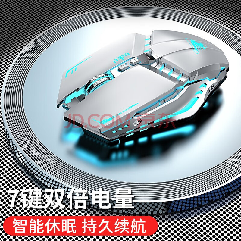 【前行者G304】前行者（EWEADN）G307电竞游戏鼠标 无线鼠标 机械鼠标 充电鼠标 吃鸡外设 适用于苹果小米【行情 报价 价格 评测】-京东