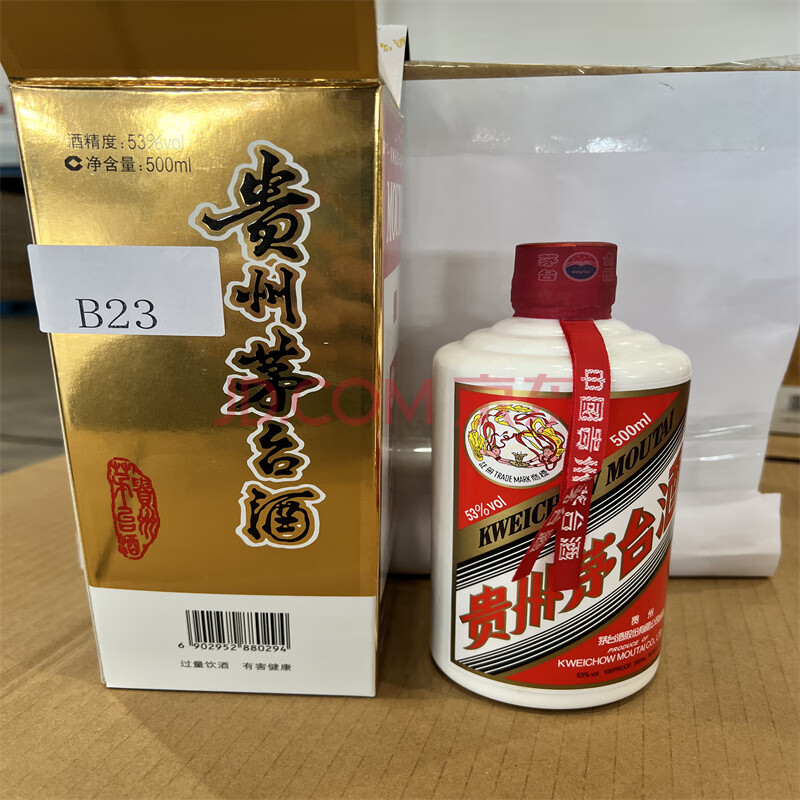 标的2、B23-B25：2021年贵州茅台酒飞天53度酱香型白酒500ml，3瓶 详见附件－海关/政府-京东拍卖