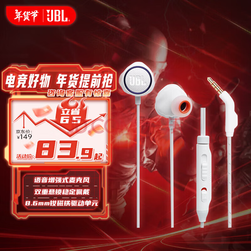 JBL量子风暴Q50C 游戏耳机入耳式 有线耳机 电竞耳机 游戏手机配件 线控耳机 手游专用 Q50珍珠白（麦克风语音增强） 单品耳机【图片 ...