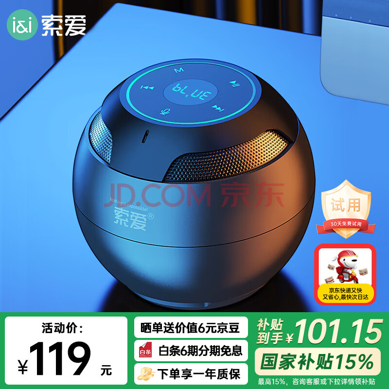 京东(JD.COM)-正品低价、品质保障、配送及时、轻松购物！