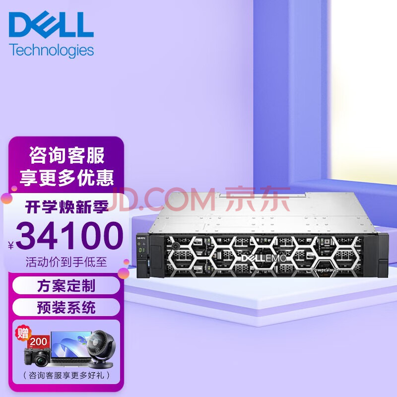 戴尔（Dell EMC）PowerVault ME系列4012丨直连SAS丨FC丨磁盘阵列存储主机 ME412磁盘阵列扩展柜 8块 ...