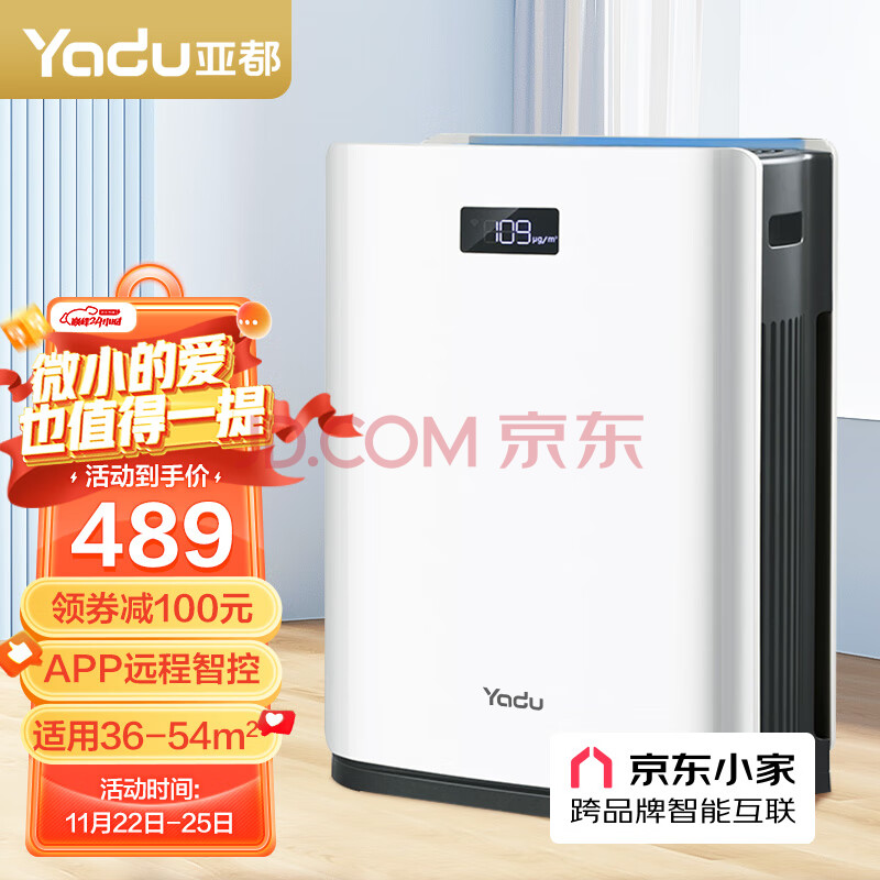 【亚都KJ455G-S4D】亚都（YADU）空气净化器 高效除甲醛/除菌 除雾霾卧室家用净化器 智能家电 除灰尘除烟味KJ455G-S4D【行情 报价 价格 评测】-京东
