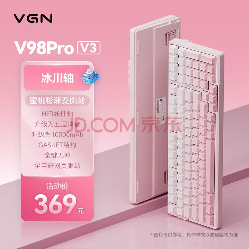 VGN V98Pro V3 有线/蓝牙/无线三模客制化机械键盘99键 10000mAh电池gasket结构 电竞游戏办公 V98Pro V3 ...