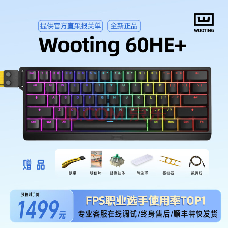 Wootingwooting键盘60HE+ pcb wooting满改80he磁轴客制化七夕送男友女友 60 HE + 黑色现货【京仓发货 ...