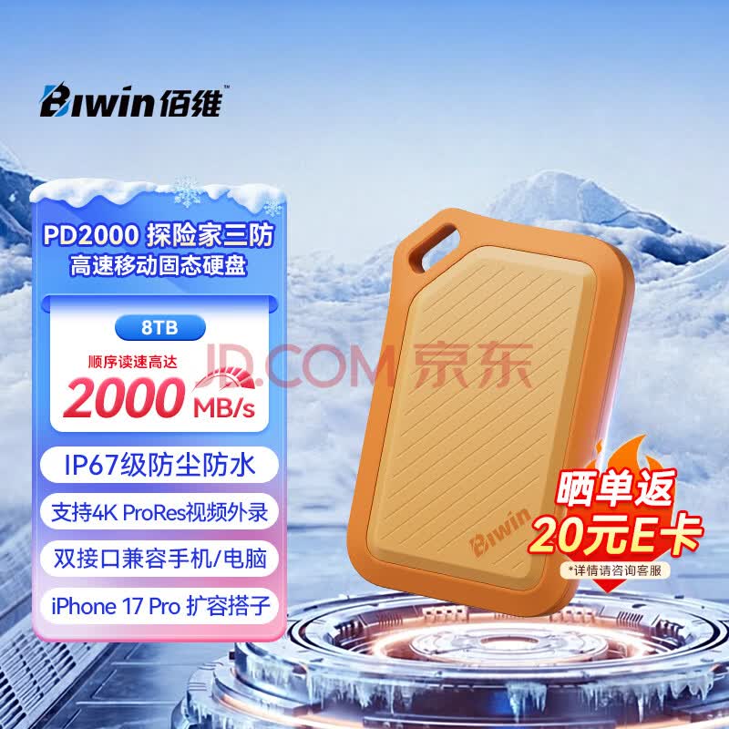 京东验证