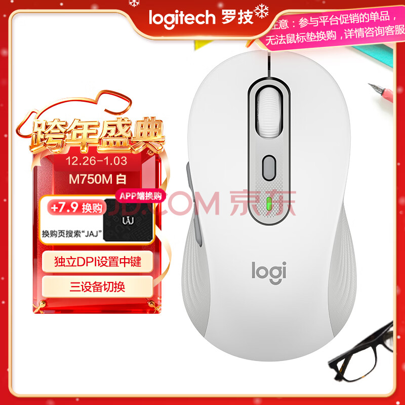 【罗技M750M 白】罗技（Logitech）M750M 通用版鼠标 无线鼠标 静音鼠标 对称鼠标 白色 带Logi Bolt USB接收器 ...