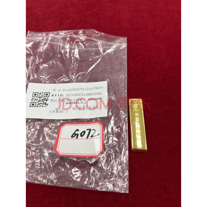 G072工行黄金条，编号：D093045，黄金,100g－海关/政府-京东拍卖
