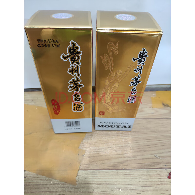 标的165 2018年贵州飞天茅台酒 53度500ML 2瓶－海关/政府-京东拍卖
