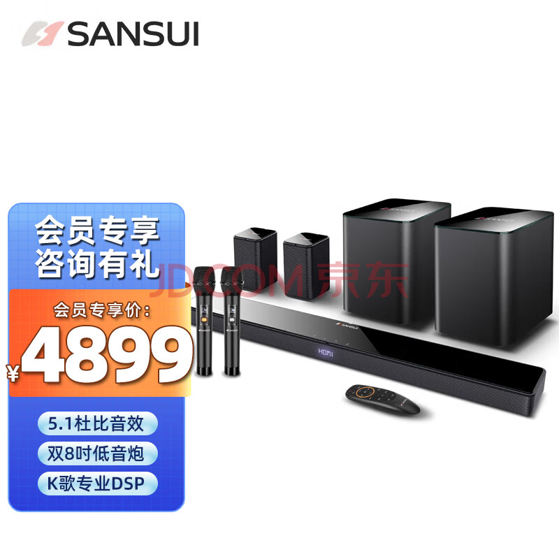【山水DV-95E】山水（SANSUI）95E 5.1家庭影院音响套装电视音响回音壁 家用双低音炮电视音箱 客厅蓝牙无线环绕影院【行情 报价 价格 评测】-京东