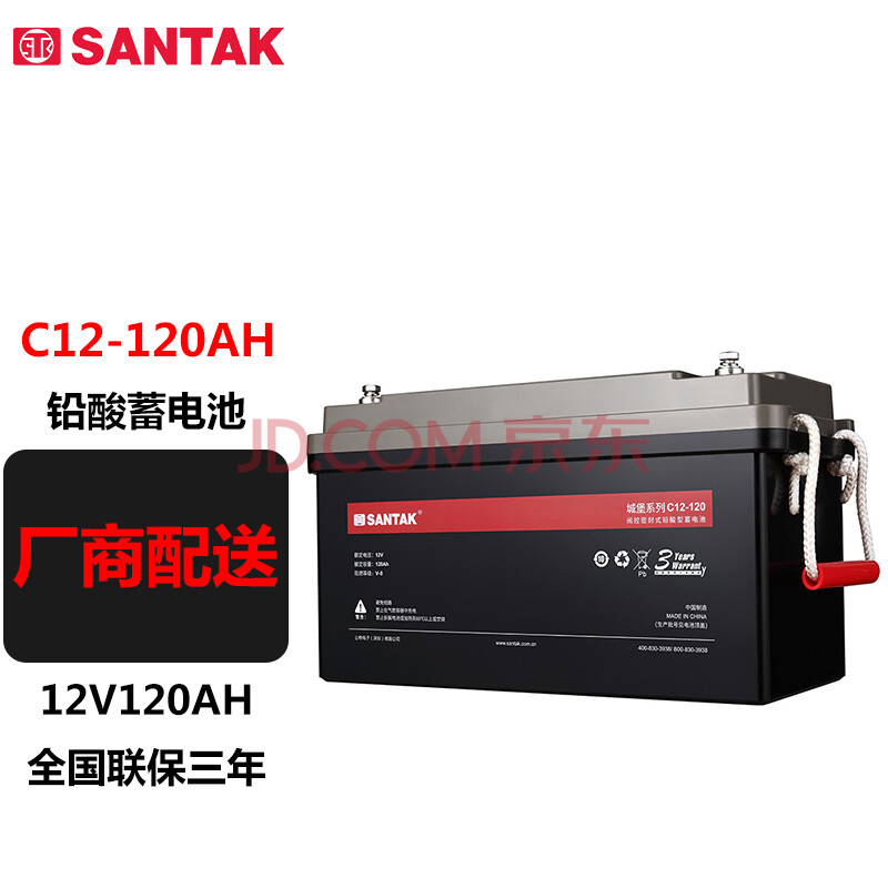 【山特C12-120】山特（SANTAK）C12-120 山特UPS电源电池免维护铅酸蓄电池 12V120AH【行情 报价 价格 评测】-京东