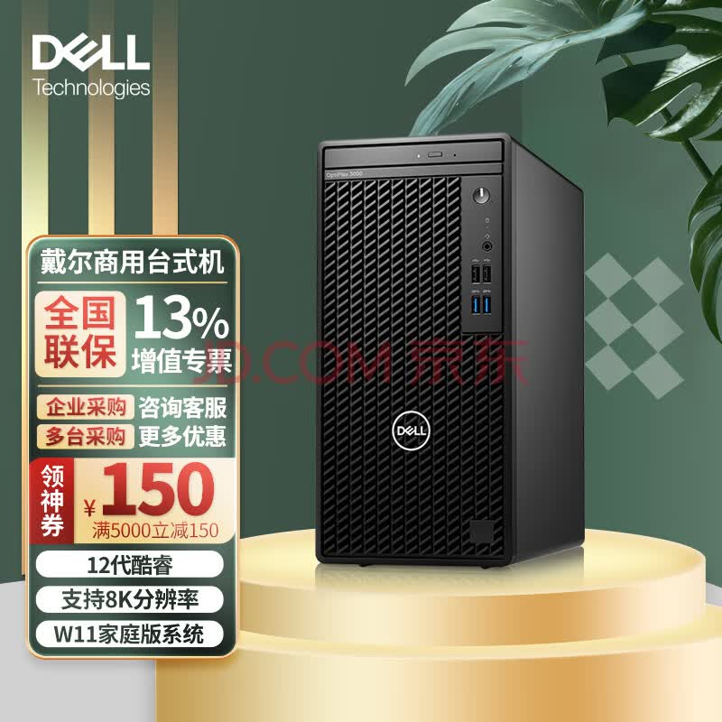 京东网上商城