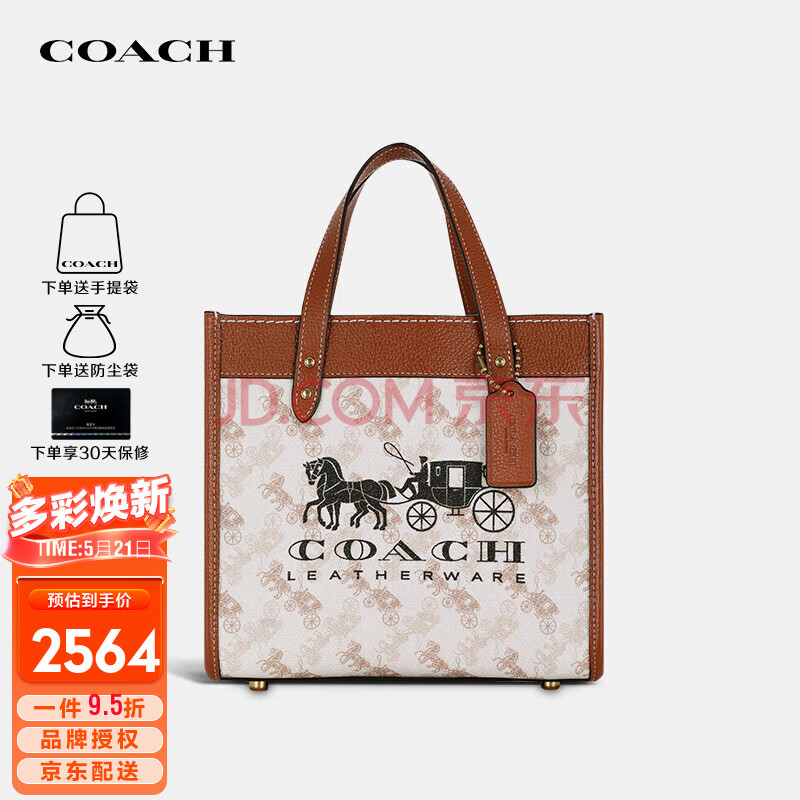 【蔻驰C8456 B4TXF】蔻驰（COACH）奢侈品 女士专柜款手提托特包C8456 B4TXF【品牌授权 官方直供】【行情 报价 价格 评测】-京东