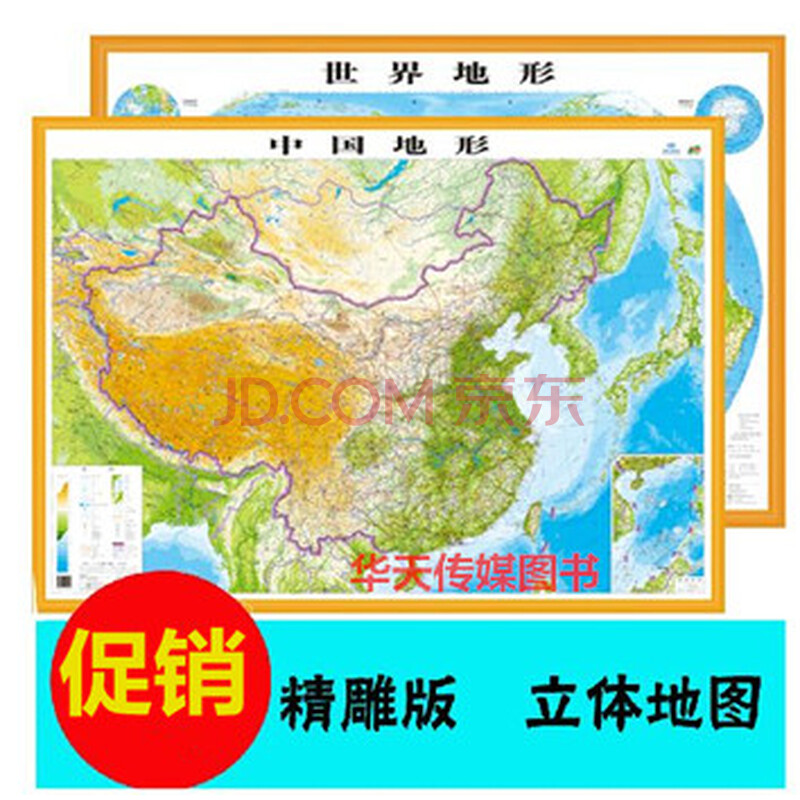 世界地形图超清手绘-千图网