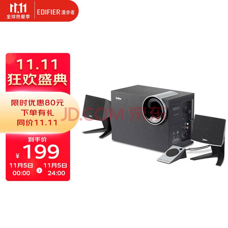 【漫步者R201T】漫步者（EDIFIER） R201T北美 2.1声道 多媒体音箱 音响 电脑音箱 黑色【行情 报价 价格 评测】-京东