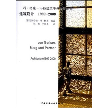 建筑设计（1999-2000）