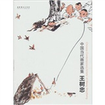{正版新书}中国当代画家选集9787503943386