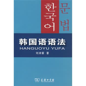 韩国语语法